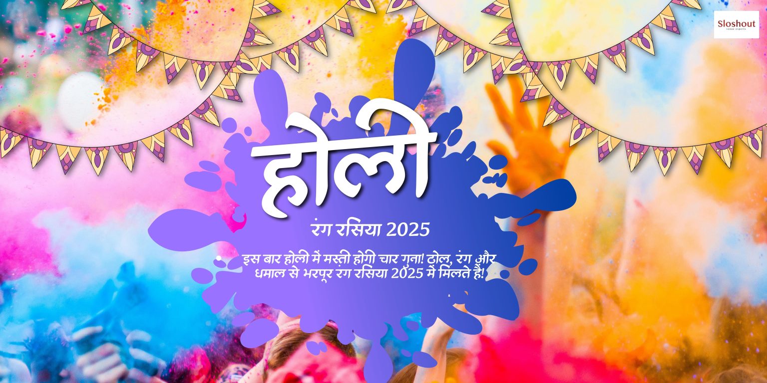 Holi Event Name Ideas 2025: Fun & Festive Names for Holi Bash